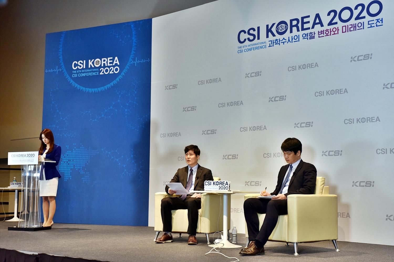 KCSI에 오신 것을 환영합니다.